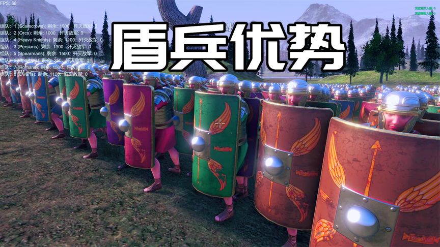 史诗战争模拟器:八支队伍史诗级大混战,盾兵优势明显