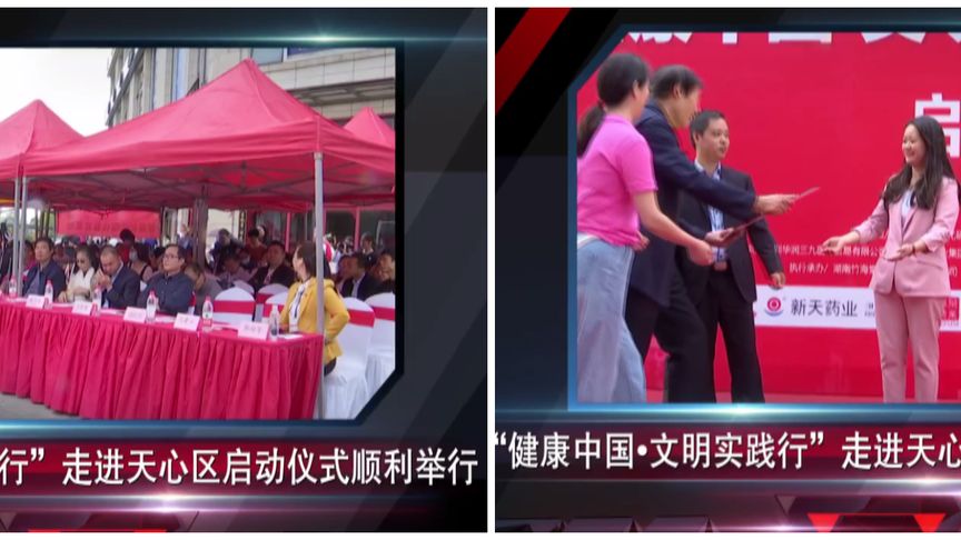 将健康送进社区,“健康中国文明实践行”活动启动仪式顺利举行
