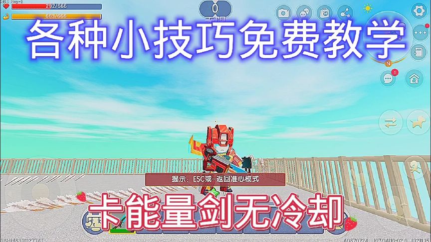 迷你世界:全网唯一你不知道的小技巧,免费教学来了!此图很火♥