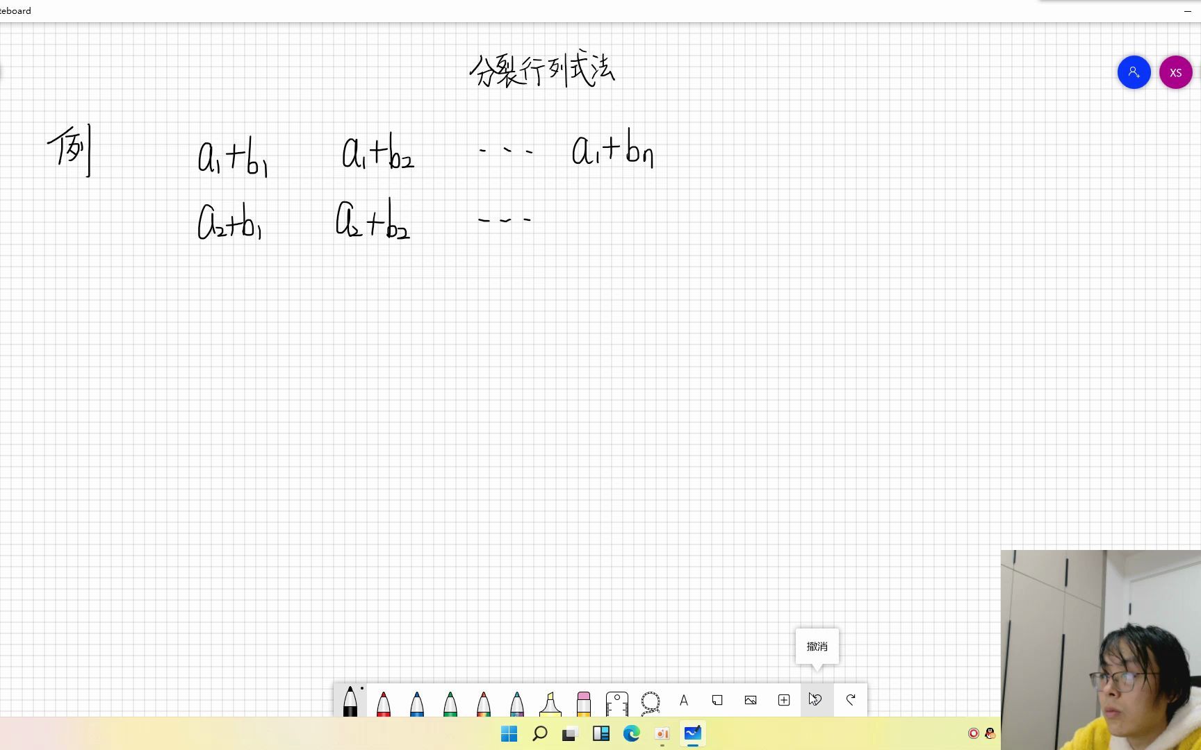 行列式计算方法与技巧5——分裂行列式法