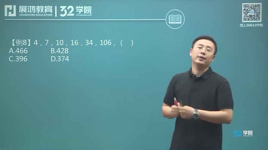 公务员事业单位考试——数字推理做题技巧!