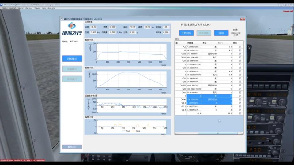 2021高校模拟飞行锦标赛侧风起落演示(塞斯纳172)