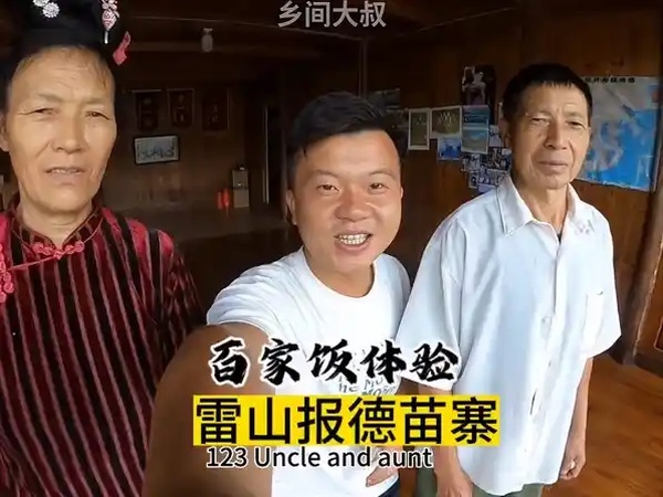 尝遍百家菜,巧遇懂道理的村支书
