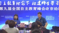...工业大学附属中学十八里店分校 特级教师对话自主课堂《活动设计,...