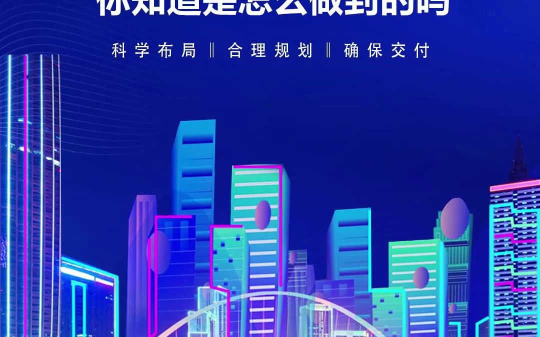 你知道楼体建筑外墙灯光动画怎么做到的吗?