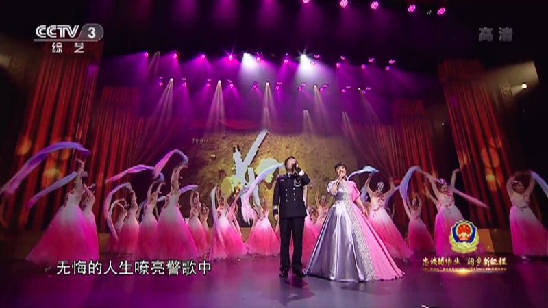 [“心连心”慰问演出]歌舞《阔步迈向新征程》 演唱:殷秀梅 廖昌永