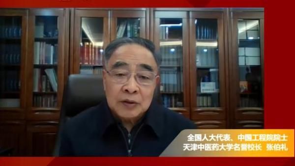 对话张伯礼:中医药走向国际,根本上要靠疗效