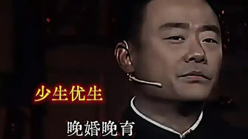 少生优生,晚婚晚育。《计划生育》的由来 (上)