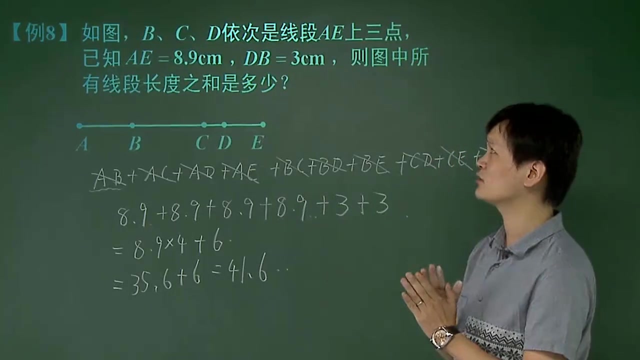 七年级数学上册:几何图形初步拓展作业题,一节课彻底学会