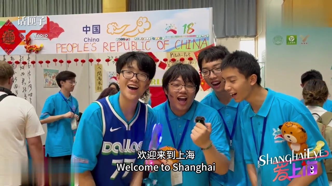 【Hi~小小世界博览会,嗨!】美国青少年"青春同行