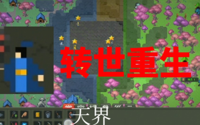 [世界盒子]当幽爽重生-灵力枯竭该如何应对?