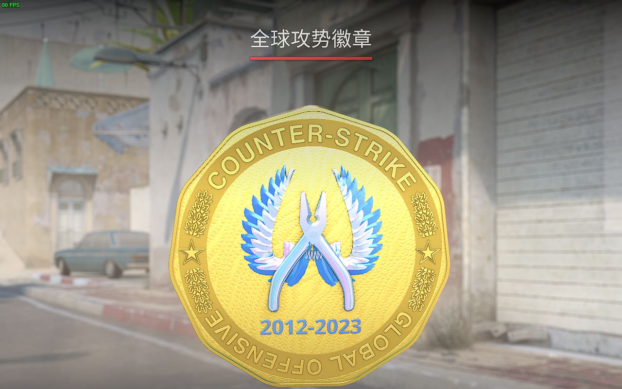 CS2更新就送CSGO徽章和音乐盒,快上线!(起源2)