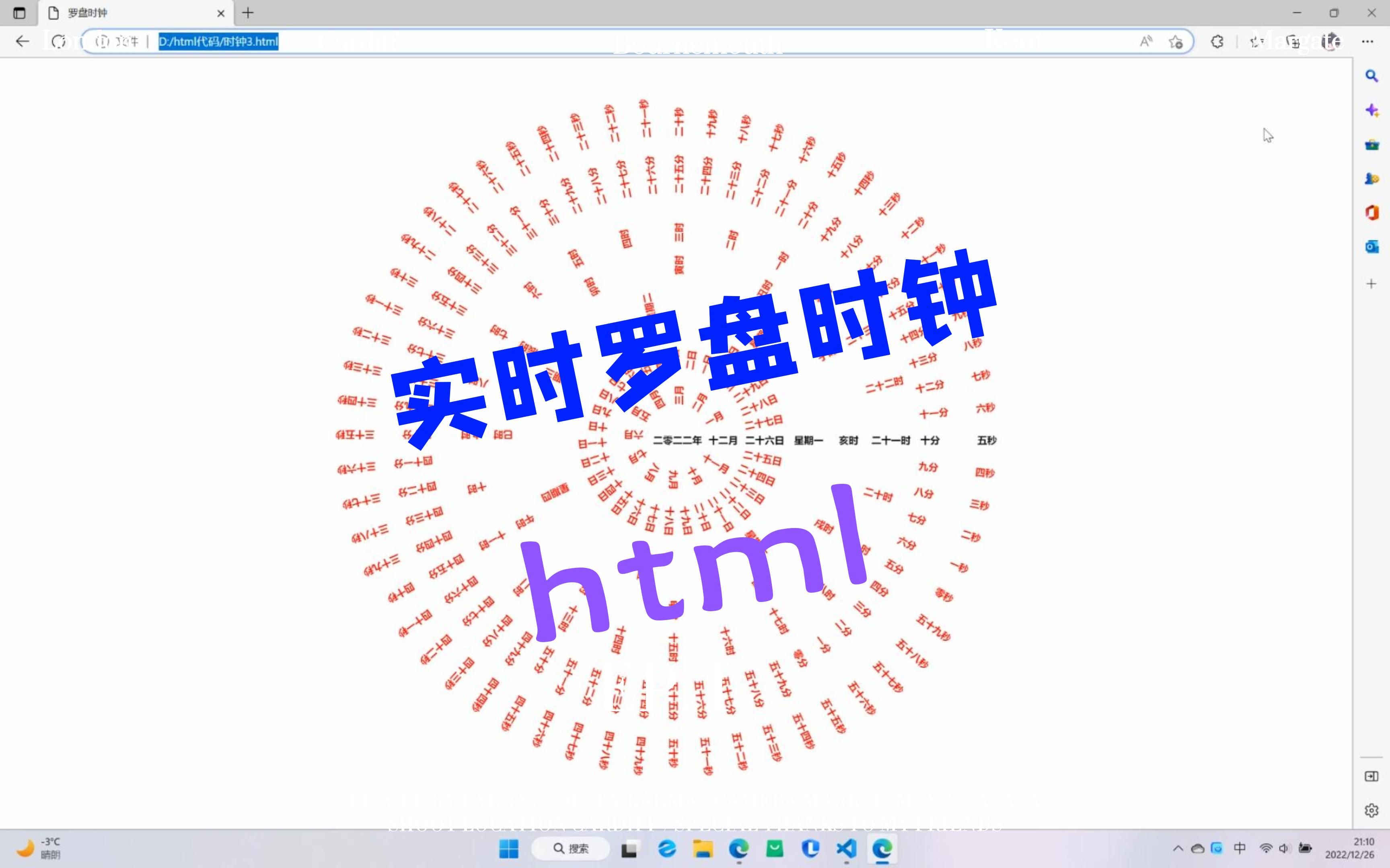 罗盘时钟(附源码)