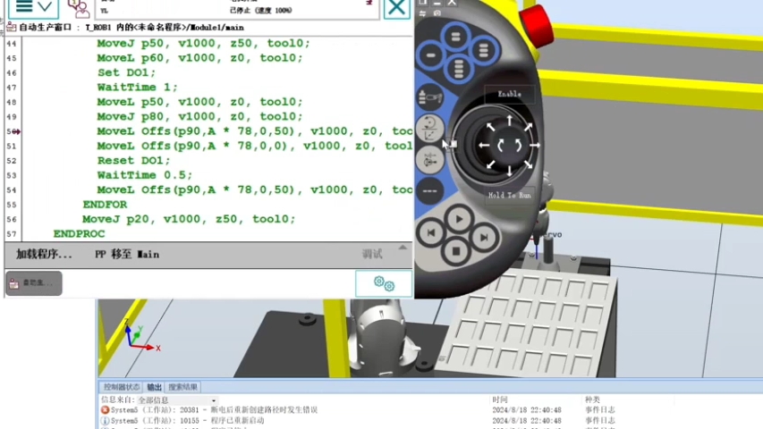 ABB机器人数字信号输入输出配置