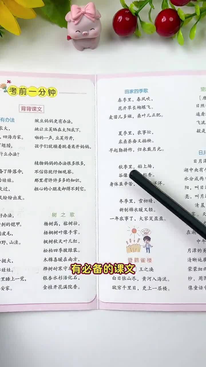 上册每一课和每个单元需要掌握的重点知识都整理好了,暑假晨读就读...