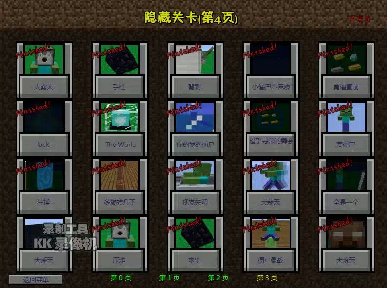 当你用MC吧大战僵尸的pak文件装到pvzbeta版里