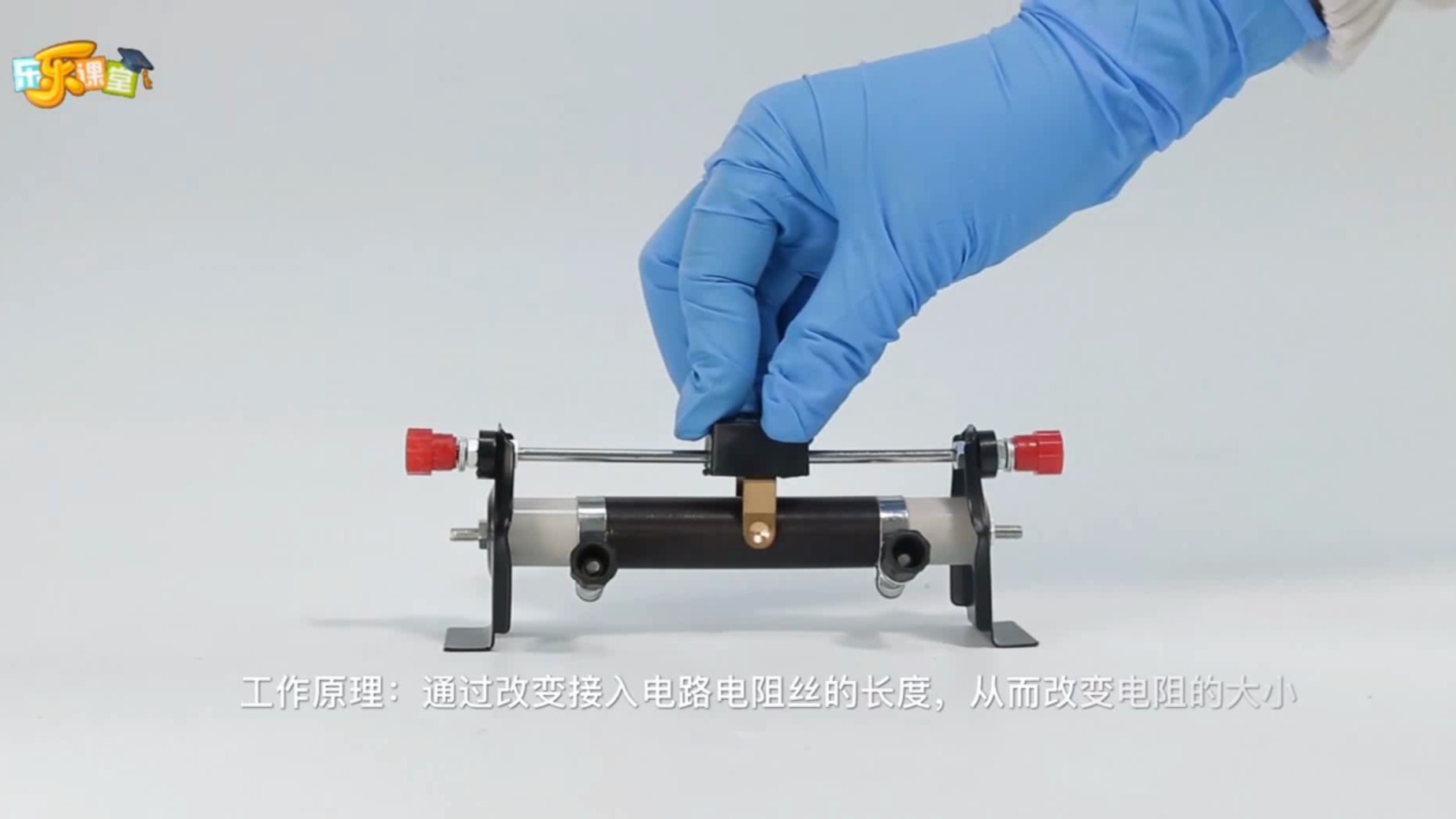 14.1-9实验:滑动变阻器的使用