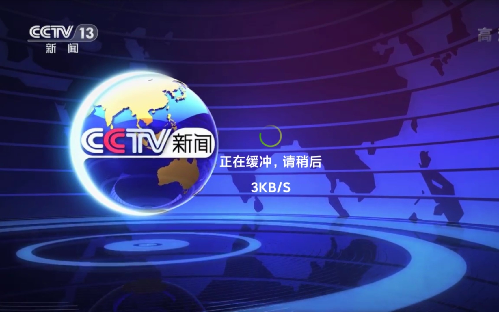 【放送文化]20220731早上 CCTV13重播完《新闻调查》后直接直播《...