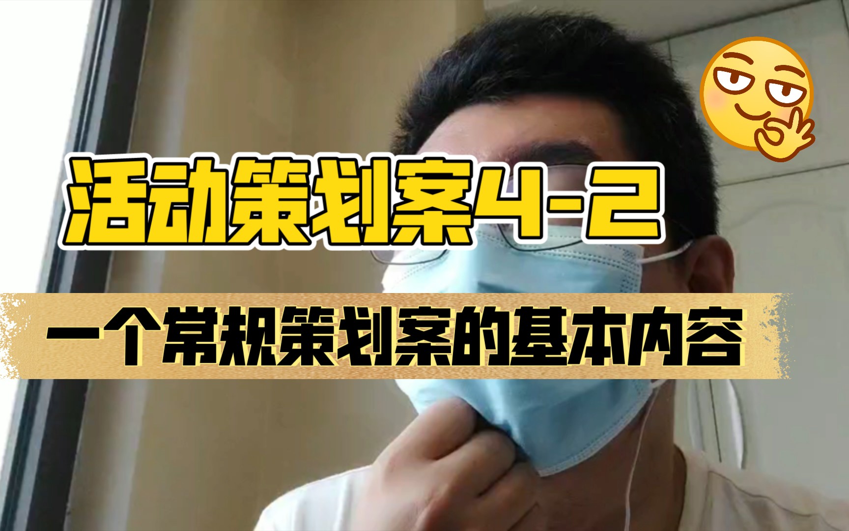 一个标准的策划案都应该有哪些内容?来看这篇你就知道了