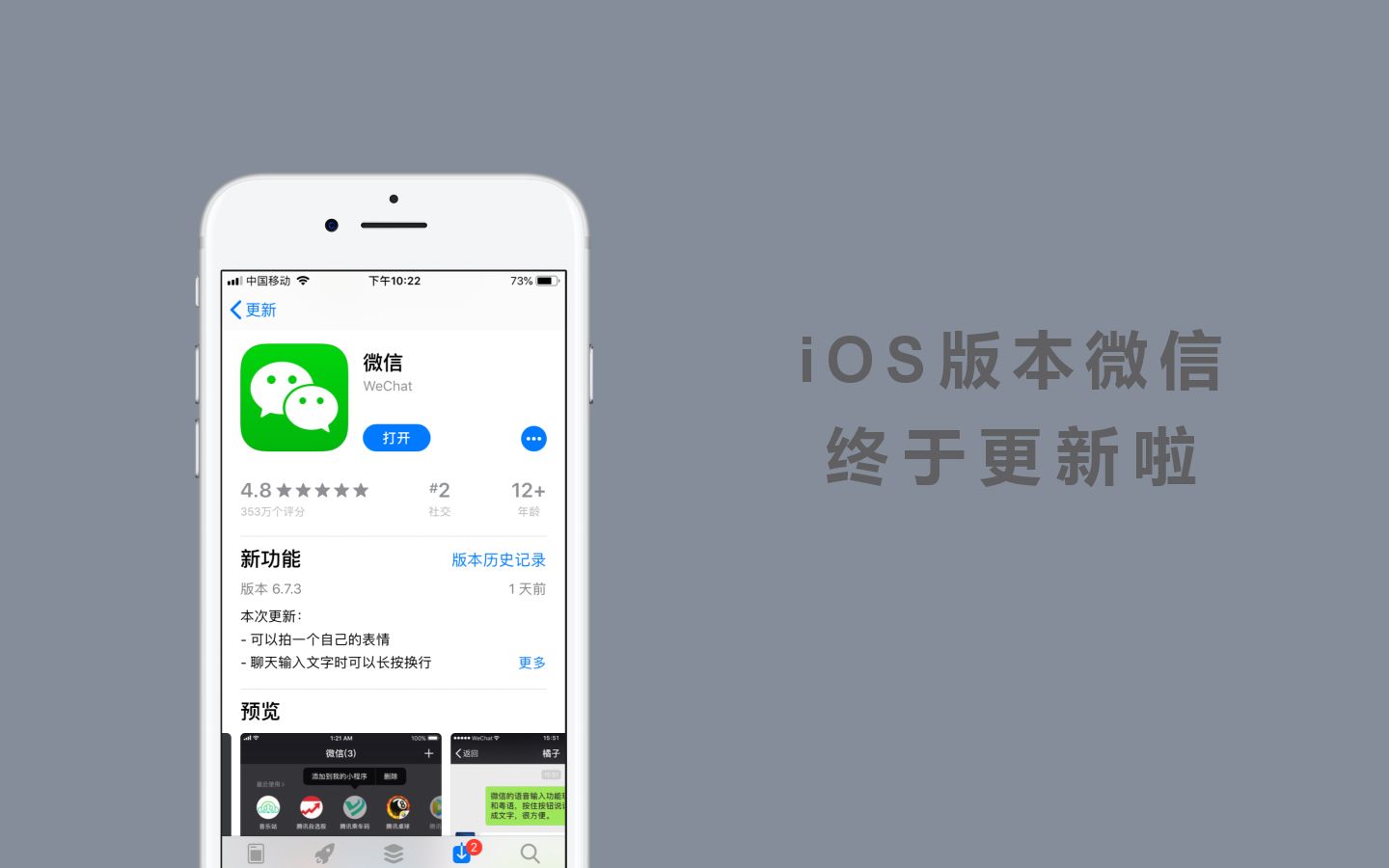 iOS版本微信终于更新,有两个大改变,你发现了吗?