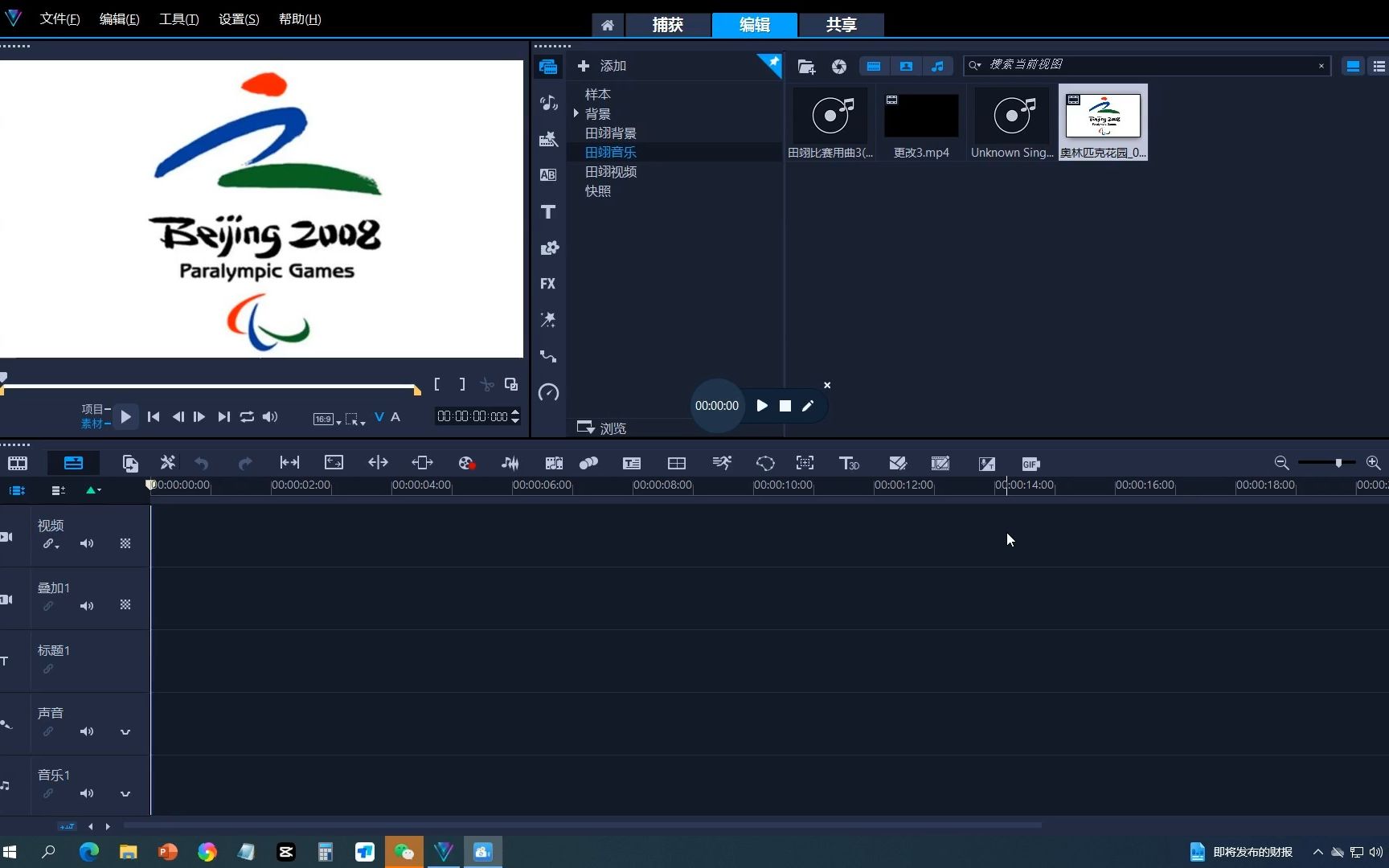 会声会影2022版做转场翻页效果_2023-03-19_0001