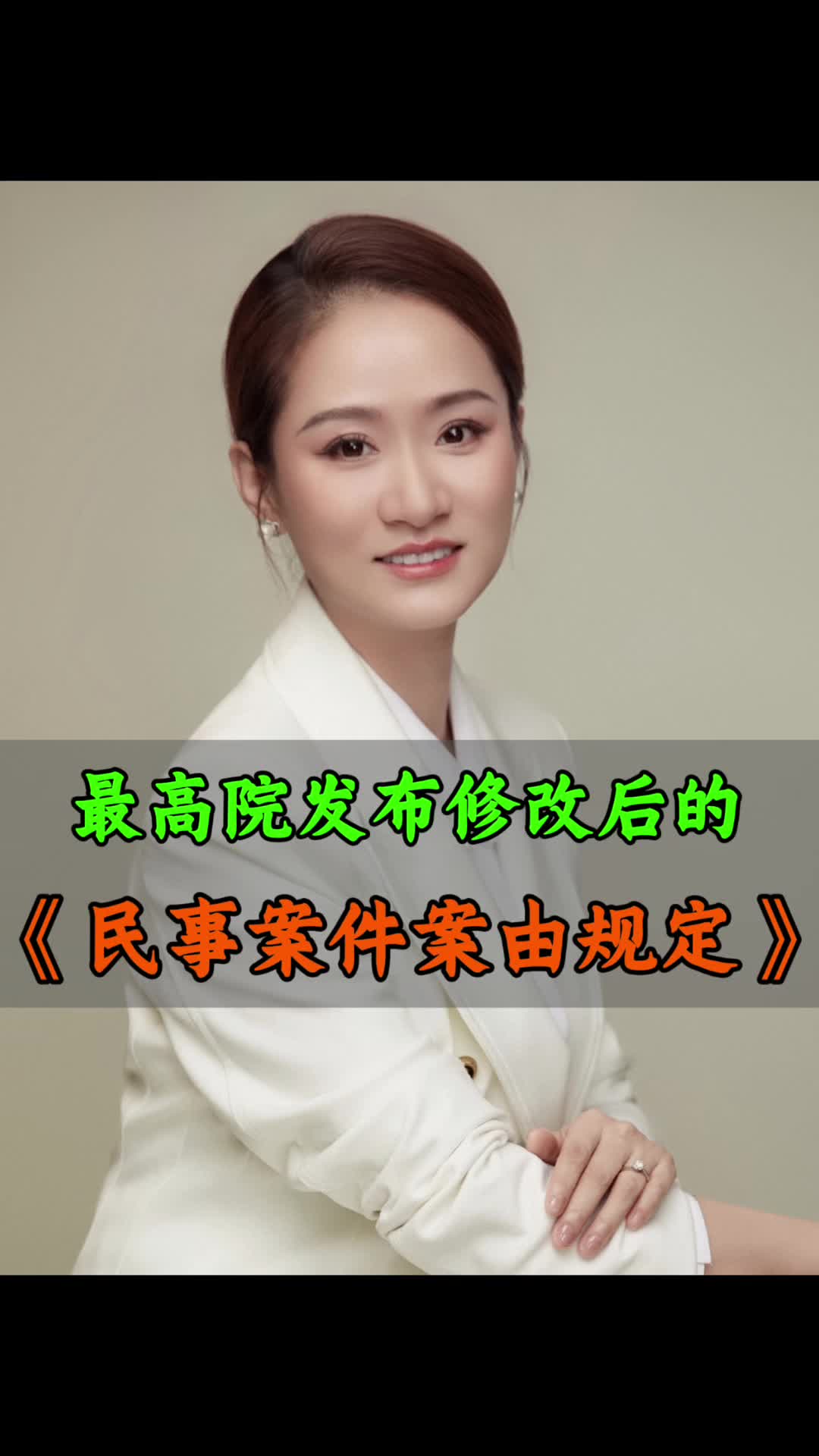 《民事案件案由规定》做了与时俱进的新修订 这本书从我做法官开始,...