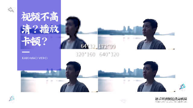 视频上传不高清?播放卡顿?一分钟教.