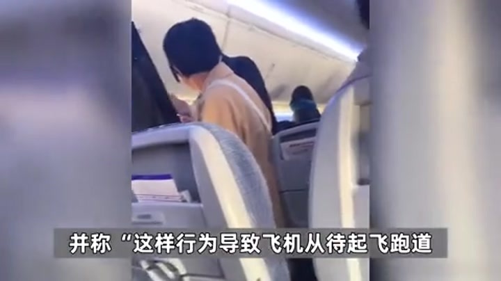 参加奶奶葬礼行程有变,女子执意下飞机,致航班二次延迟引同行乘客不满