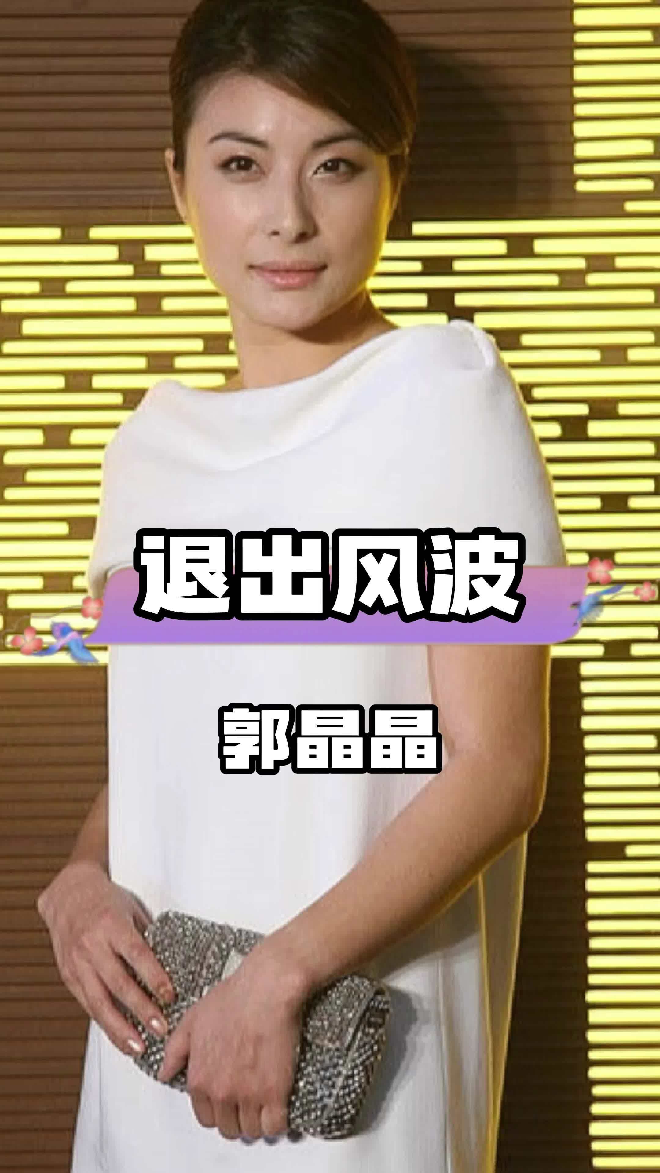 樊振东陈梦退出风波:凸显郭晶晶裁判证的远见