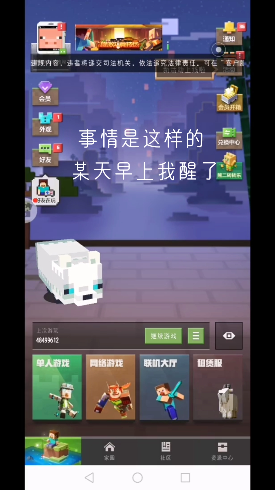 希望大家不会遇到这样的事