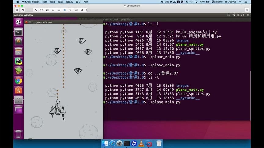 01_python之飞机大战实战