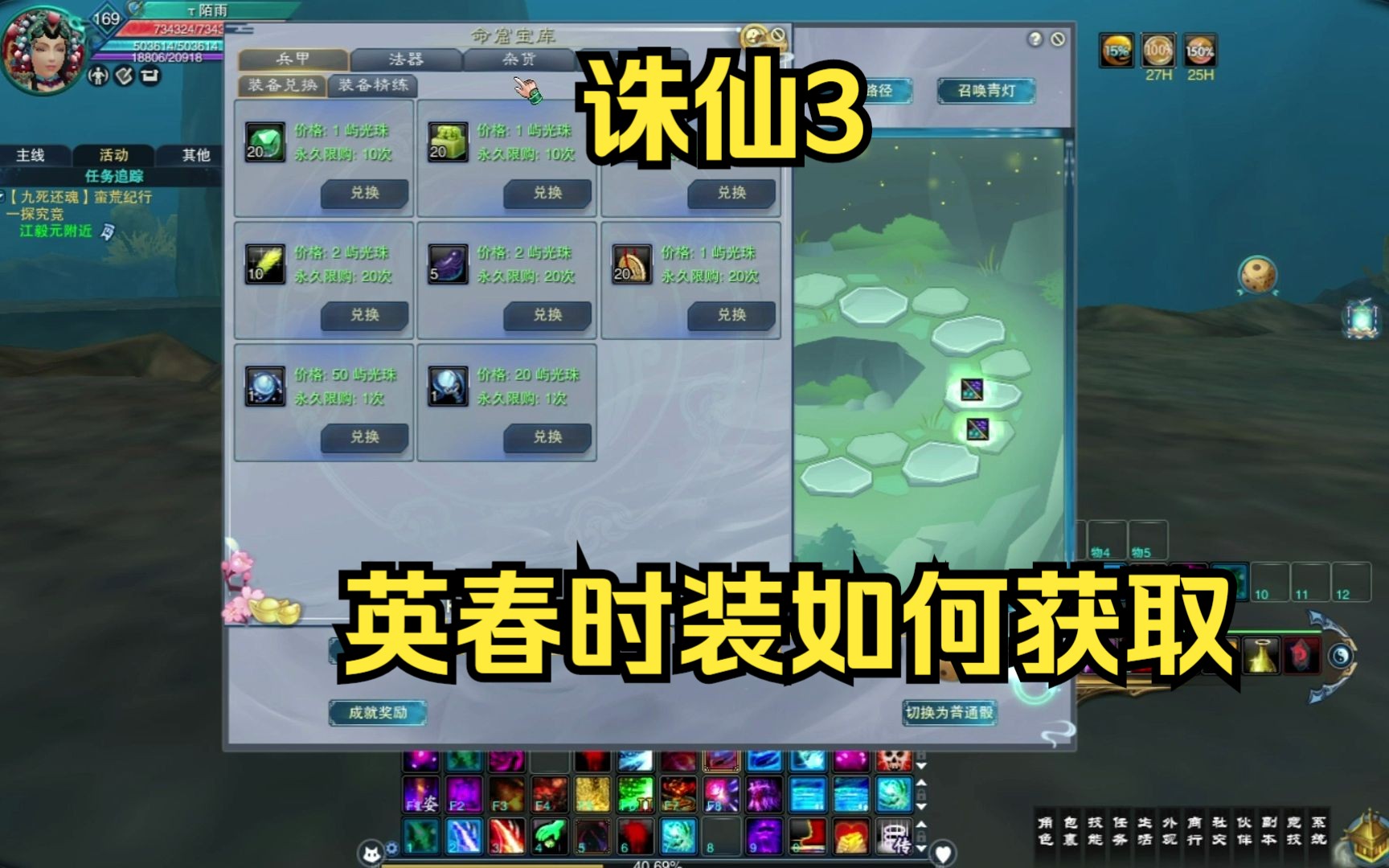 【诛仙3】诛仙3青灯护符中英春时装如何获取,各位仙友集齐英春时装...