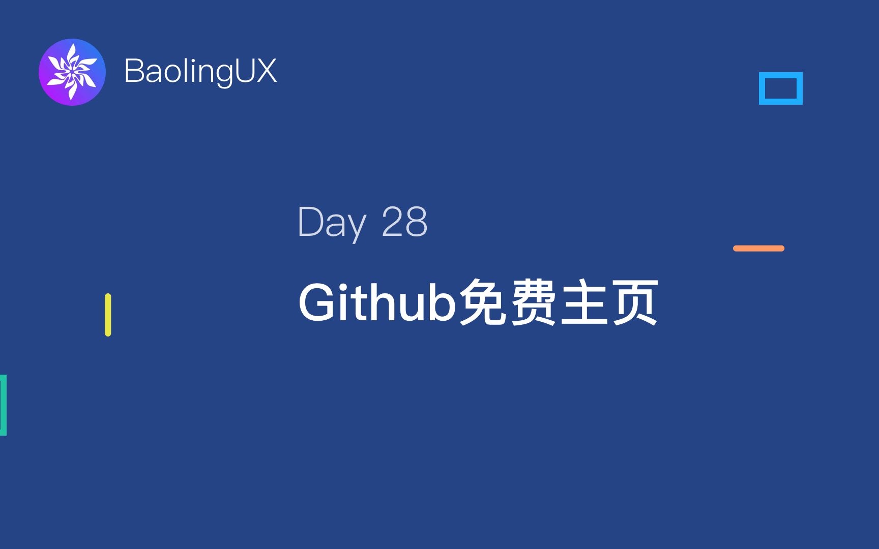 Github Pages 免费生成个人网站
