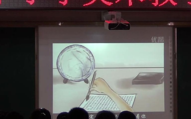 【获奖】人教版五年级美术下册《珍爱国宝——古代的青铜艺术》-肖...