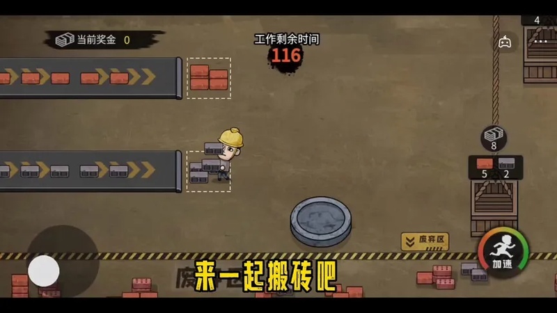 打工生活模拟器 小游戏 休闲游戏 一千万粉丝上热门