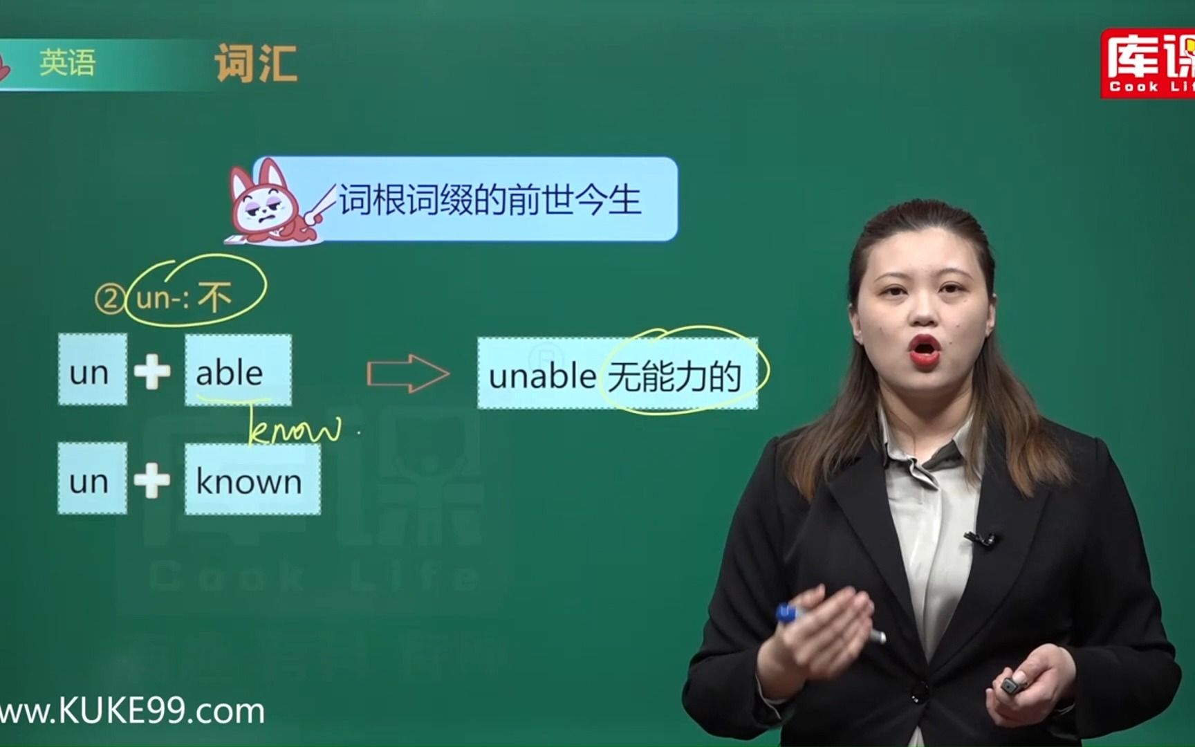 专升本英语词根词缀的前世今生(一)