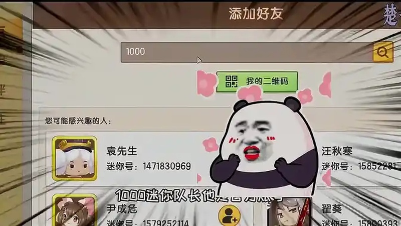 迷你世界:迷你队长改过名字官方账号也能改名字,很少有人知道
