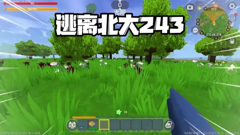 迷你世界:逃离北大243王不畏的小礼物来咯!北大注意接收