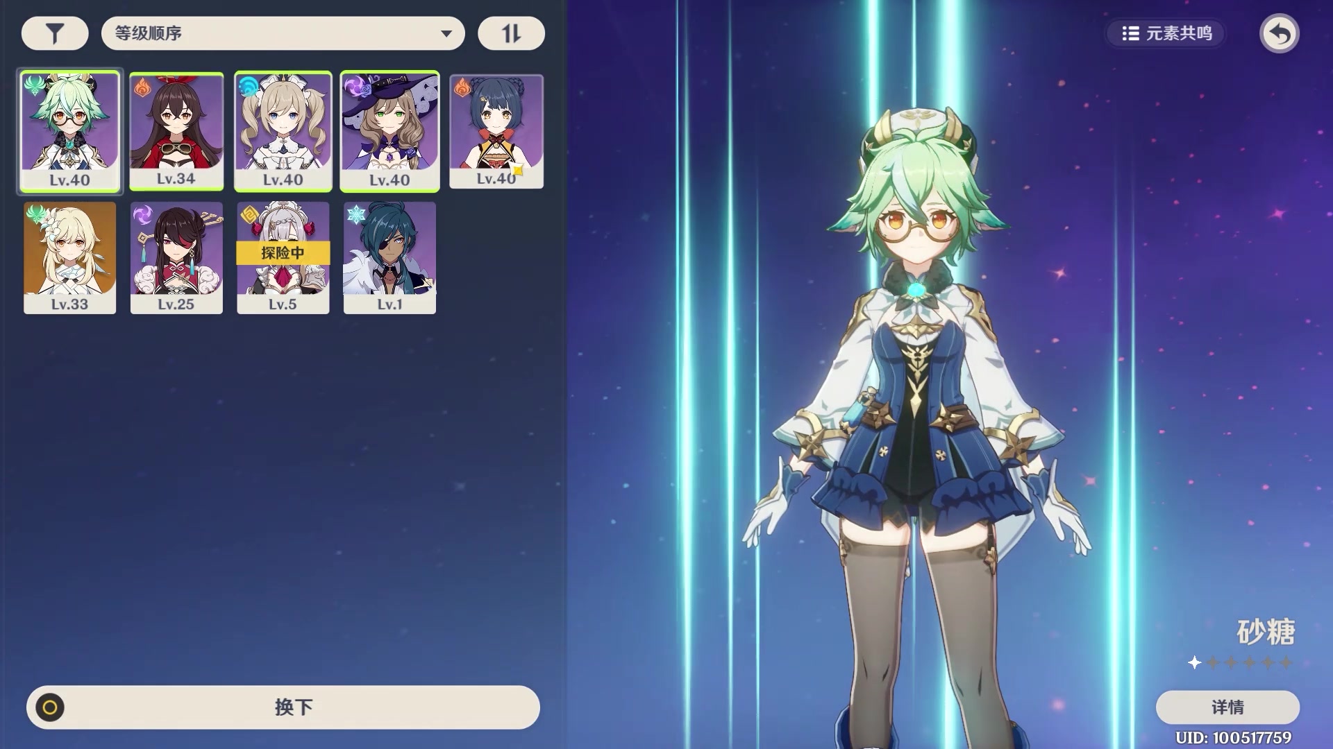 原神隐藏小岛的隐藏任务