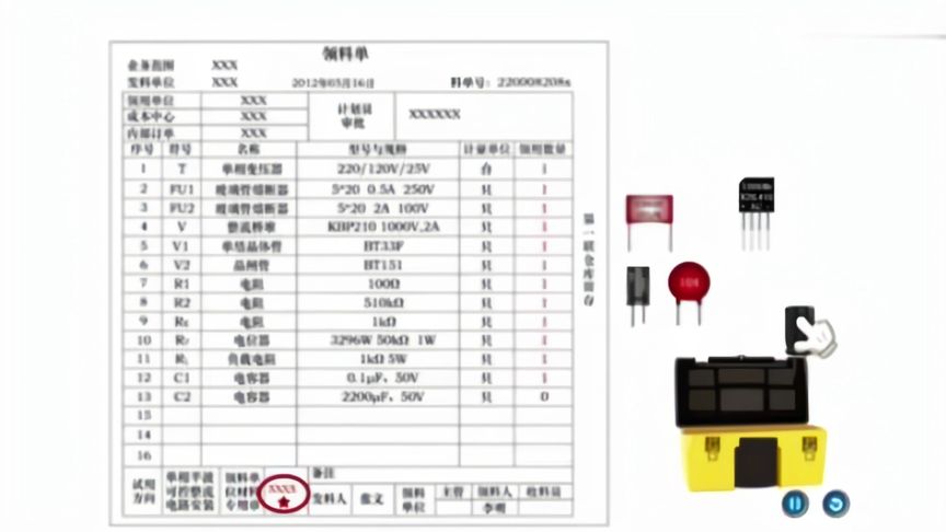 维修电工——课程10单相晶闸管整流电路材料领用及元件检测