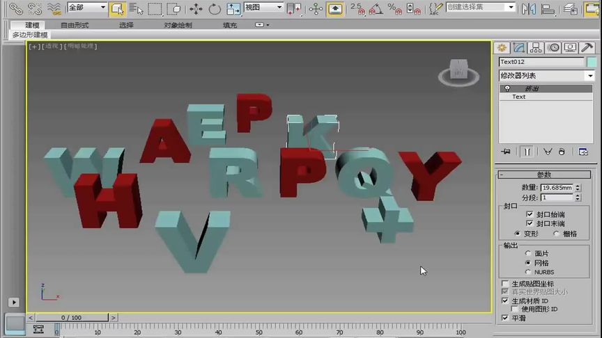 3dmax学习教程,47用文本设计创意字母