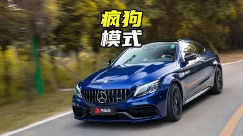 你的车竟暗藏"疯狗模式"?关键时刻能救你一命!