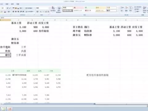 excel教程22.数字大小写转换