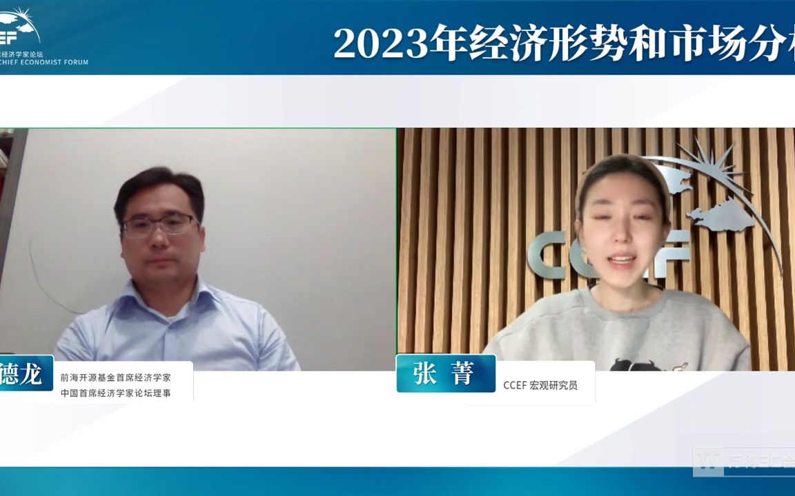 2.28杨德龙丨2023年经济形势和市场分析