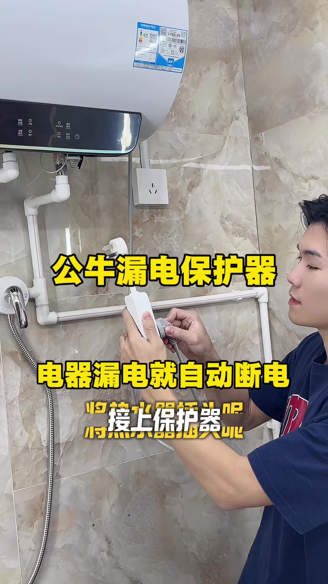 嗨,家里电器安全别忽视!公牛漏电保护插座来啦,软线随意摆放超灵活,16...