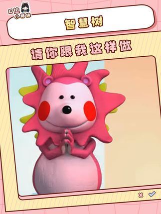 ...机前跟着做 #智慧树上智慧果智慧树下你和我 #红果果绿泡泡 #大呲花