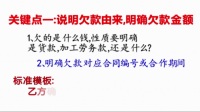 谨防还款协议签订中的四个陷阱!