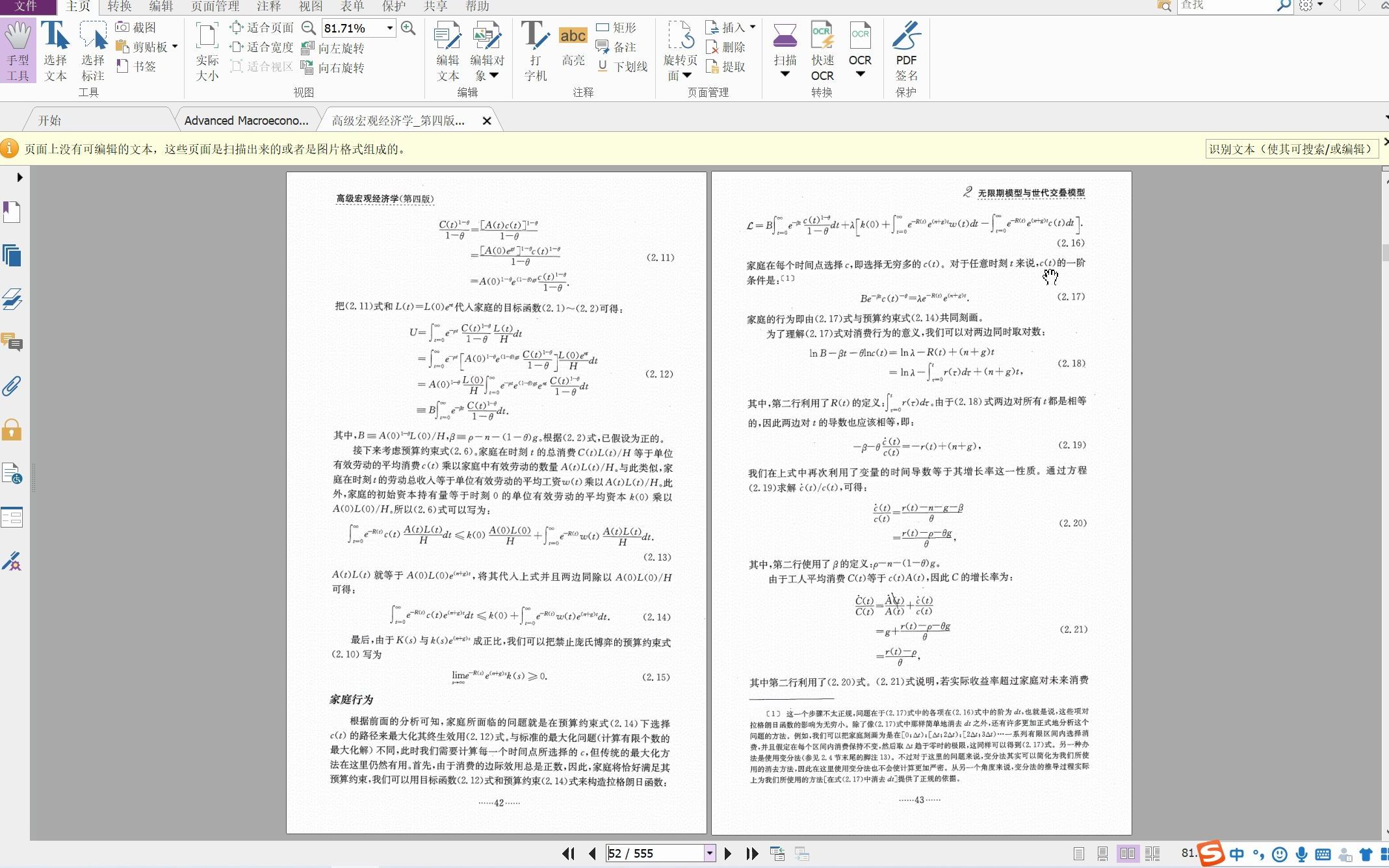 罗默 高级宏观经济学 构建汉密尔顿函数勘误拉姆齐模型一处推导 数理...