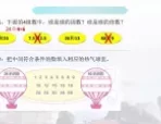 五年级下册数学:第1课 五下第二单元《因数和倍数》
