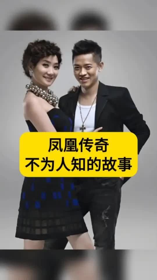 凤凰传奇不为人知的故事